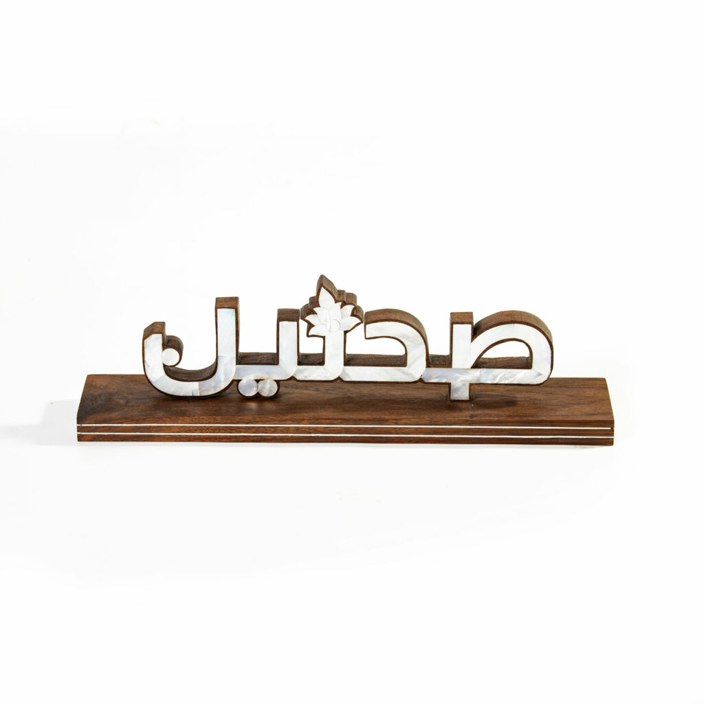 Sahtein Logo Stand in Mother of Pearl - Decoration One